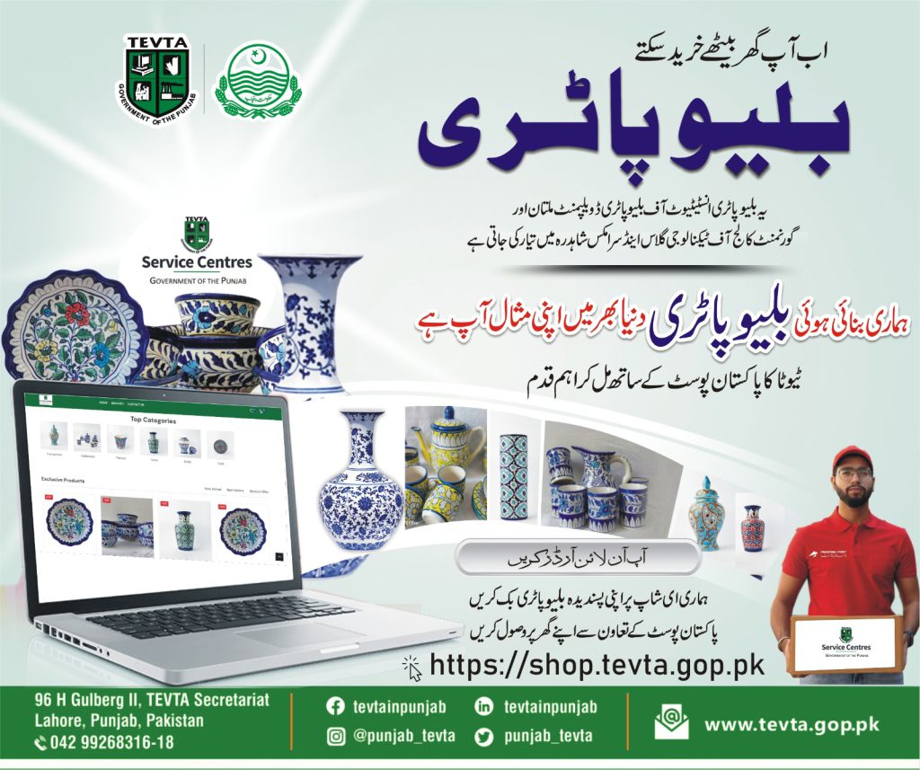 CAREER OPPORTUNITIES – Technical Education & Vocational Training ...